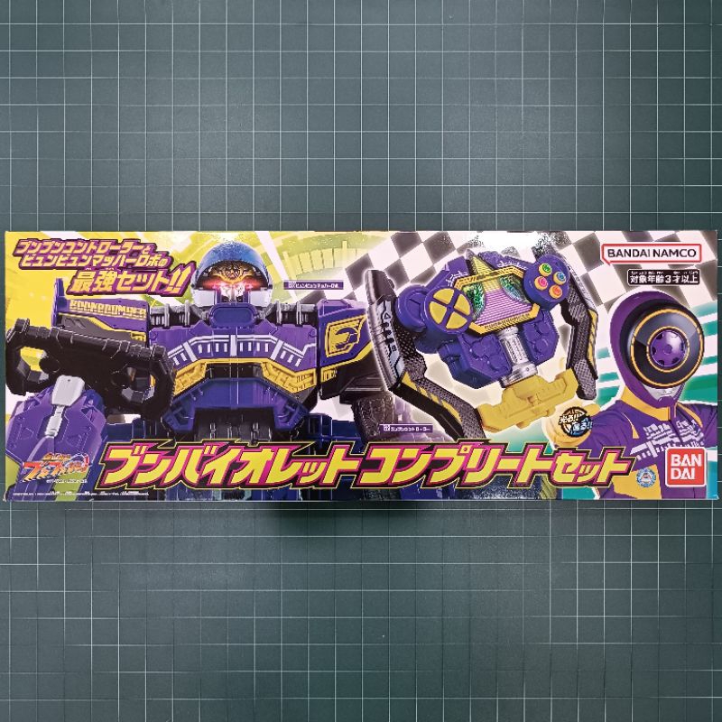 [Có Sẵn] Đồ Chơi Super Sentai Bakuage BoonBoomGer | Dx BoonBoom VIolet ...