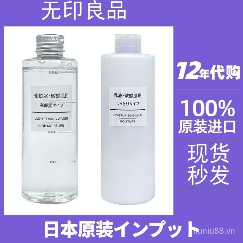 Nhật Bản MUJI / MUJI / MUJI Lotion Soothing Sensitive Skin Lotion Toner ...