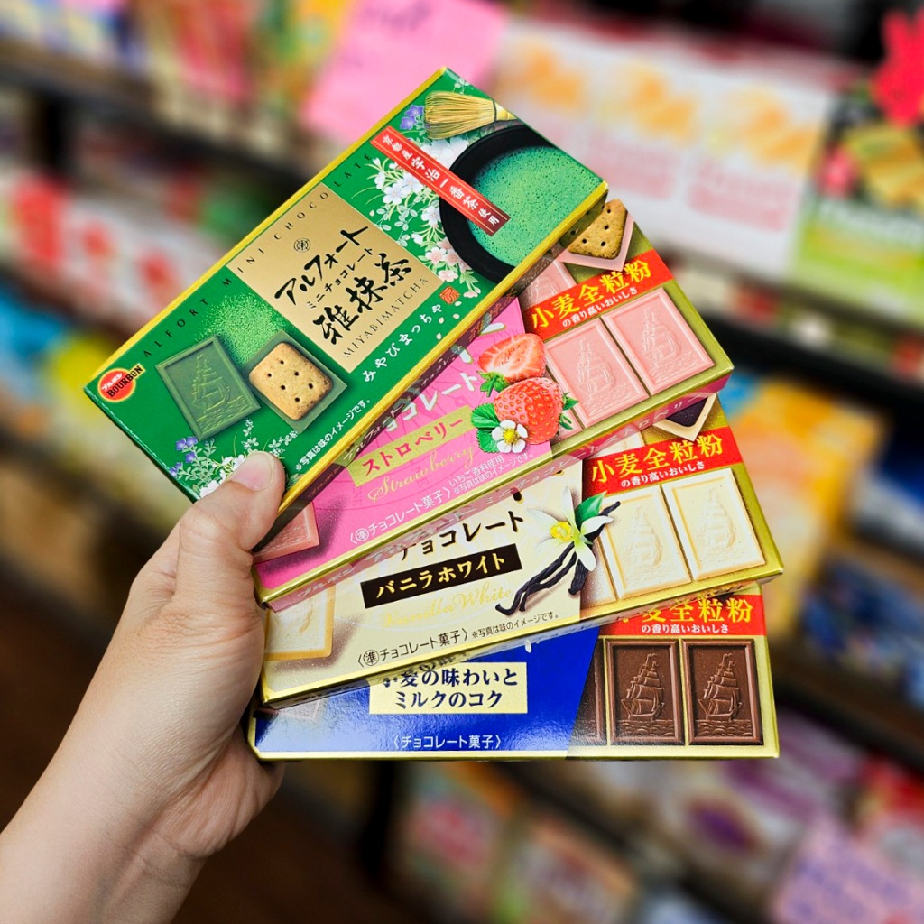 [TẾT 2025] Bánh quy socola thơm ngon Bourbon Alfort mini 55g | Shopee Việt Nam