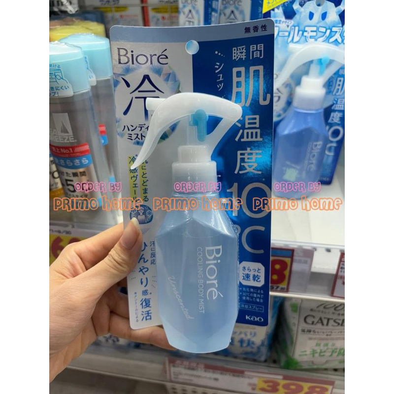 Xịt Mát Lạnh Cơ Thể & Quần Áo -10 độ C Cooling Body Mist Bioré | Shopee ...