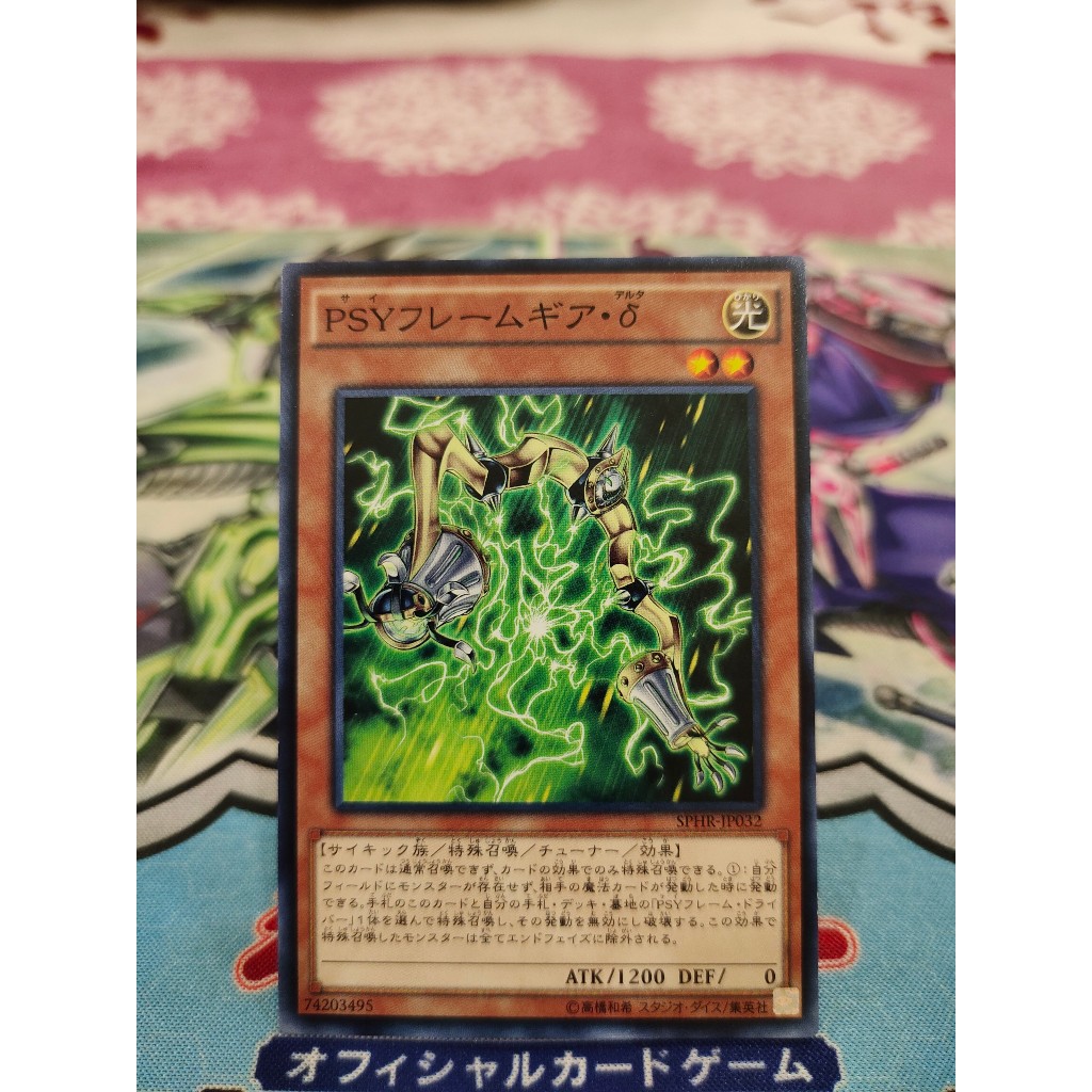Thẻ bài Yugioh chính hãng - PSY-Framegear Delta - SPHR-JP032 - Common | Shopee Việt Nam