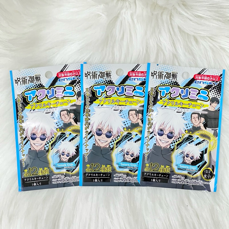 [Có sẵn] Jujutsu Kaisen JJK pack nhân phẩm móc khoá mini | Shopee Việt Nam