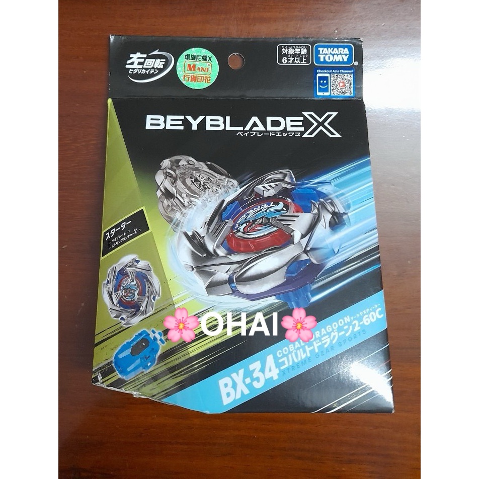 Con Quay Beyblade X BX-34 Starter Cobalt Dragoon 2-60C Chính Hãng Takara Tomy | Shopee Việt Nam