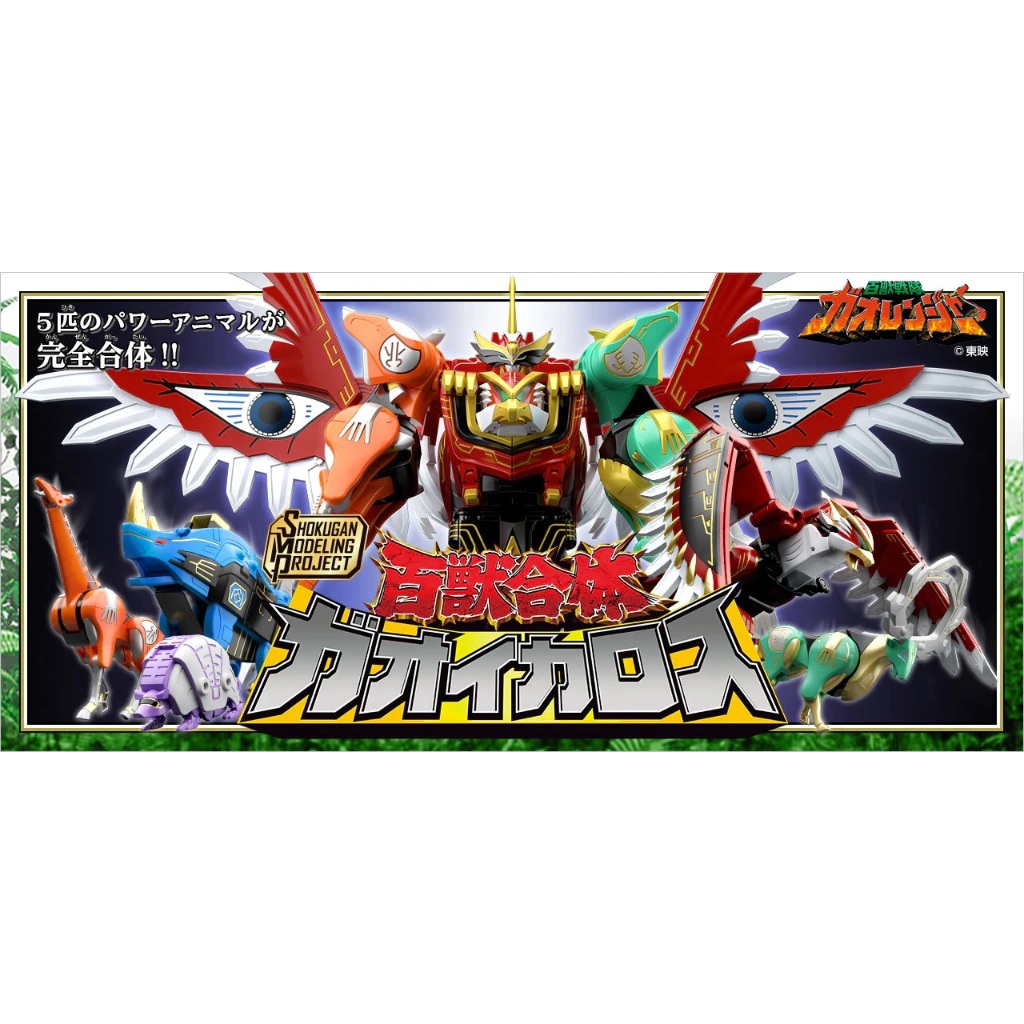 [Bandai] Mô hình SMP Gao Icarus - Isis Megazord | Shopee Việt Nam