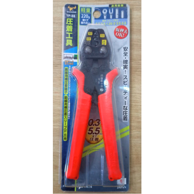 Kìm bấm cos Tsunoda TP-5S Made In Japan | Shopee Việt Nam