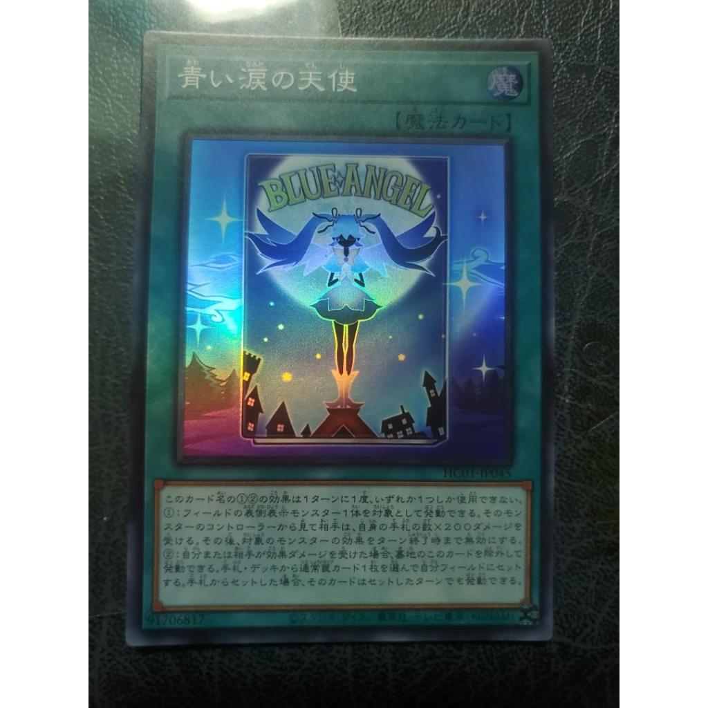 Thẻ bài YUGIOH - OCG - Angel of Blue Tears - HC01-JP045 - Super Rare - Normal Spell | Shopee ...