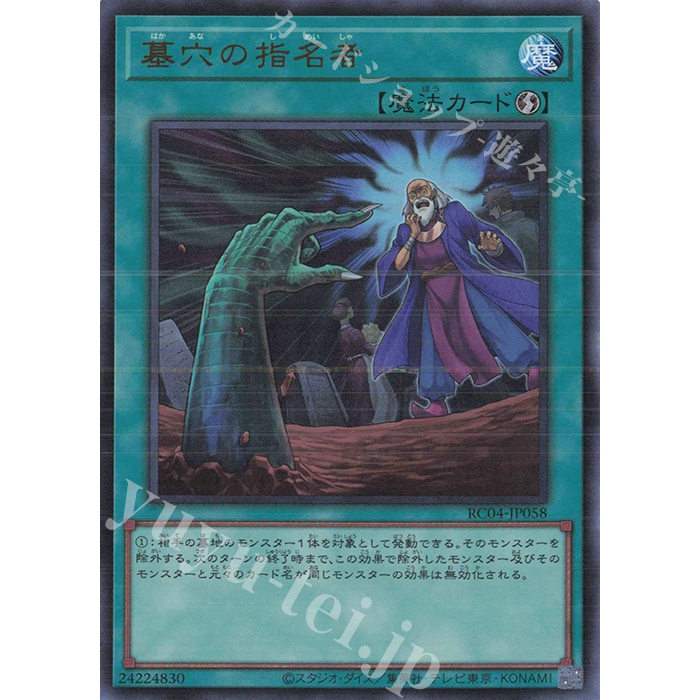 [ OCG Yugioh ] Ultra Rare Lá thẻ bài RC04-JP058 - Called By The Grave | Shopee Việt Nam