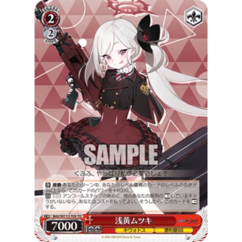 Thẻ blue archive chính hãng ( weiss schwarz ) mã BAV/W112- T05 TD | Shopee Việt Nam