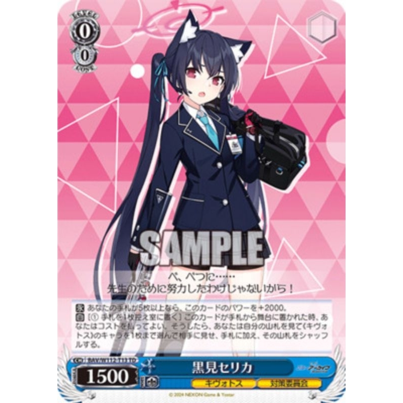 Thẻ blue archive chính hãng ( weiss schwarz ) mã BAV/W112- T13 TD | Shopee Việt Nam