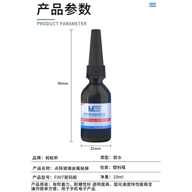 Keo UV MaAnt MY-F007 dán căn chỉnh Face ID (sấy khô bằng đèn uv) | Shopee Việt Nam