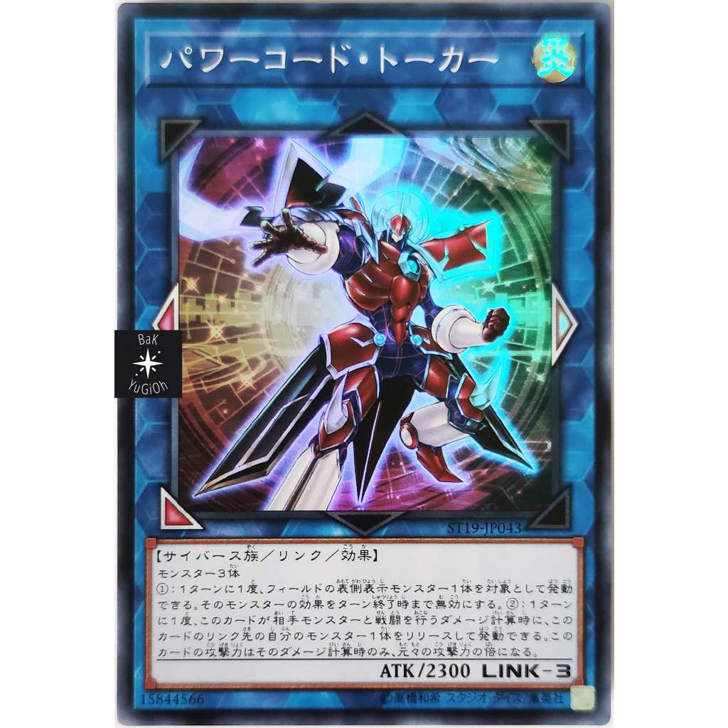 [BaK Yu-Gi-Oh!] Powercode Talker |JP| Super Rare [Chính Hãng] | Shopee ...