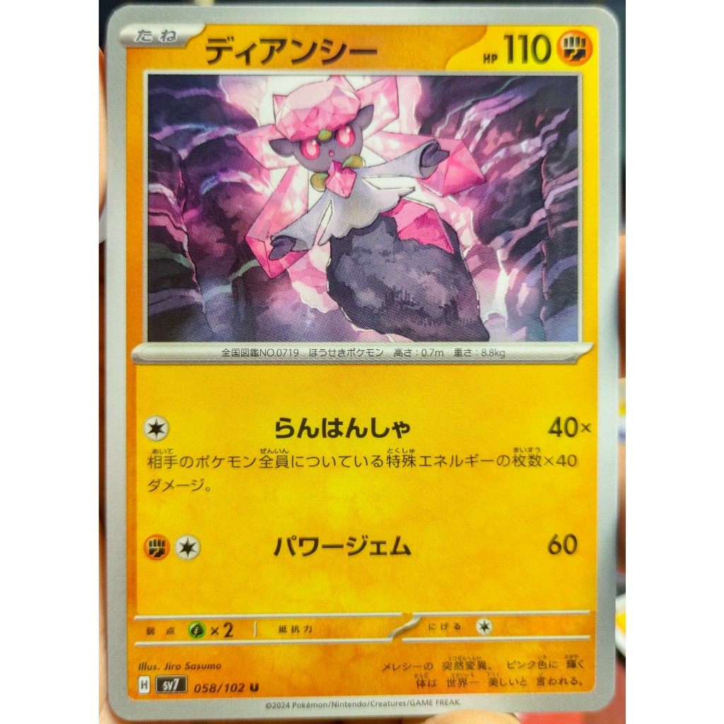 [KW2 Pokemon] [JP] Thẻ Pokemon sv7 058/102 Diancie U | Shopee Việt Nam