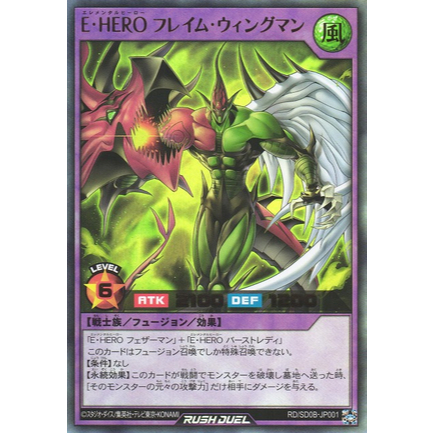 [Chính hãng] thẻ bài Rush Duel Elemental HERO Flame Wingman RD/SD0B-JPS01 Ultra Rare | Shopee ...