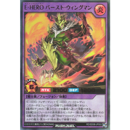[Chính hãng] thẻ bài Rush Duel Elemental HERO Burst Wingman RD/SD0B-JPS02 Ultra Rare | Shopee ...