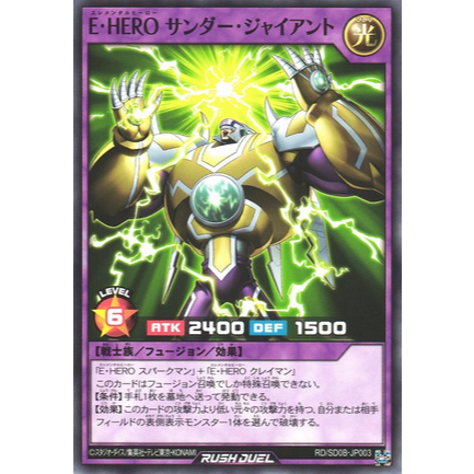 [Chính hãng] thẻ bài Rush Duel Elemental HERO Thunder Giant RD/SD0B-JPS03 | Shopee Việt Nam