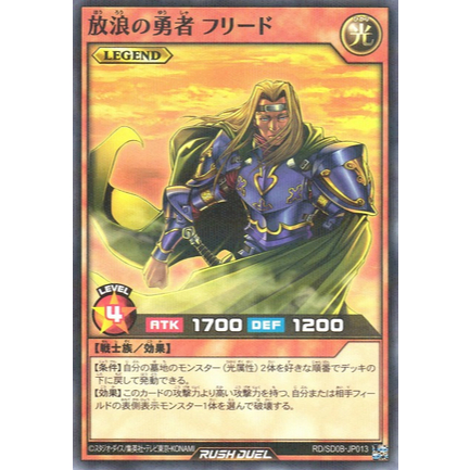 [Chính hãng] thẻ bài Rush Duel Elemental HERO Freed the Brave Wanderer RD/SD0B-JPS013 Normal ...