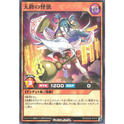 [Chính hãng] thẻ bài Rush Duel Specter of Heaven's End RD/SD0B-JPS014 Normal Parallel Rare ...