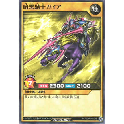 [Chính hãng] thẻ bài Rush Duel Gaia The Fierce Knight RD/SD0B-JPS018 | Shopee Việt Nam