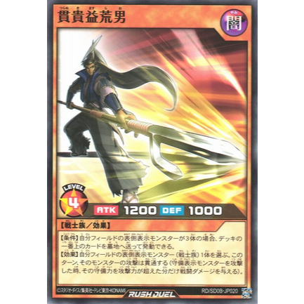 [Chính hãng] thẻ bài Rush Duel Piercing Samurai RD/SD0B-JPS019 | Shopee Việt Nam