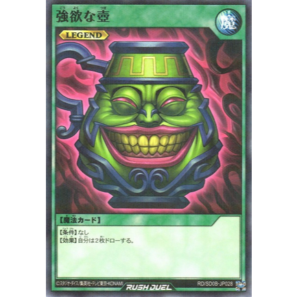 [Chính hãng] thẻ bài Rush Duel Pot of Greed RD/SD0B-JPS028 Normal Parallel Rare | Shopee Việt Nam