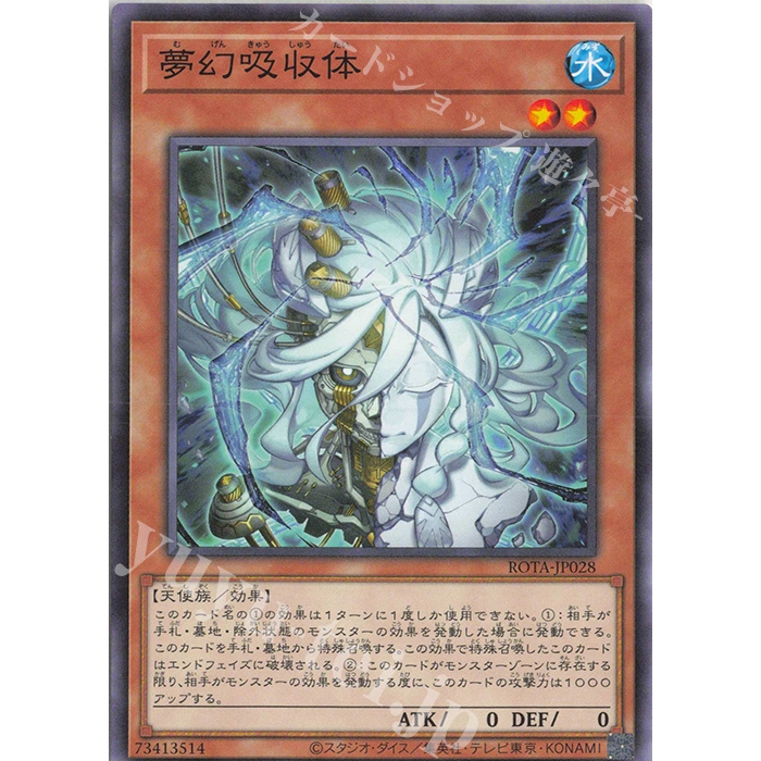 [ OCG Yugioh ] Lá thẻ bài ROTA-JP028 - Dream Absorber" | Shopee Việt Nam