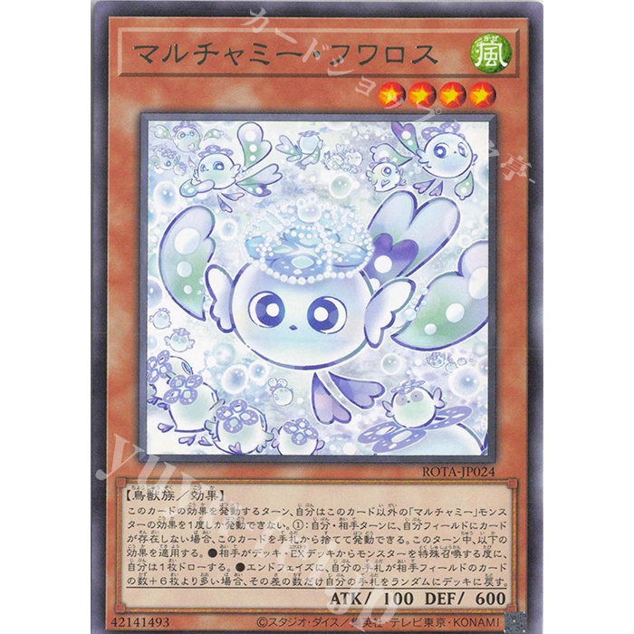 Rare [ OCG Yugioh ] Lá thẻ bài ROTA-JP024 - Mulcharmy Fuwaross | Shopee Việt Nam
