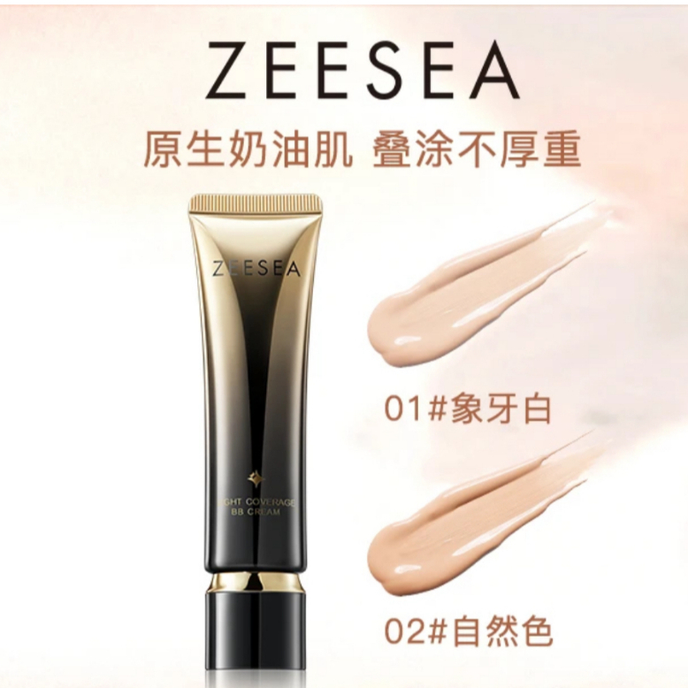 [Dạng tuýp 30g] ZEESEA Kem nền mỏng nhẹ, kiềm dầu, chống nước lâu trôi (tuýp 30g) | Shopee Việt Nam