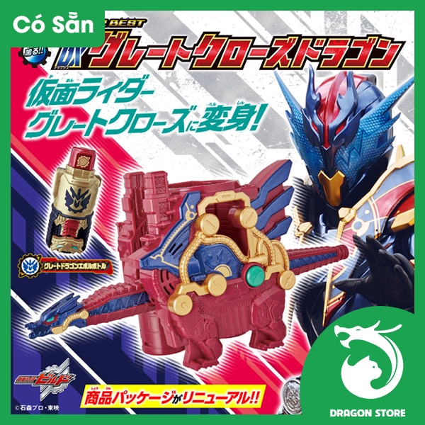 [Có Sẵn] Đồ Chơi Super Best Great Cross Z Bottle [Kamen Rider Build ...