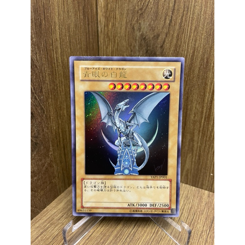 Thẻ bài Blue Eyes White Dragon, Ultra Rare YAP1-JP001 | Shopee Việt Nam