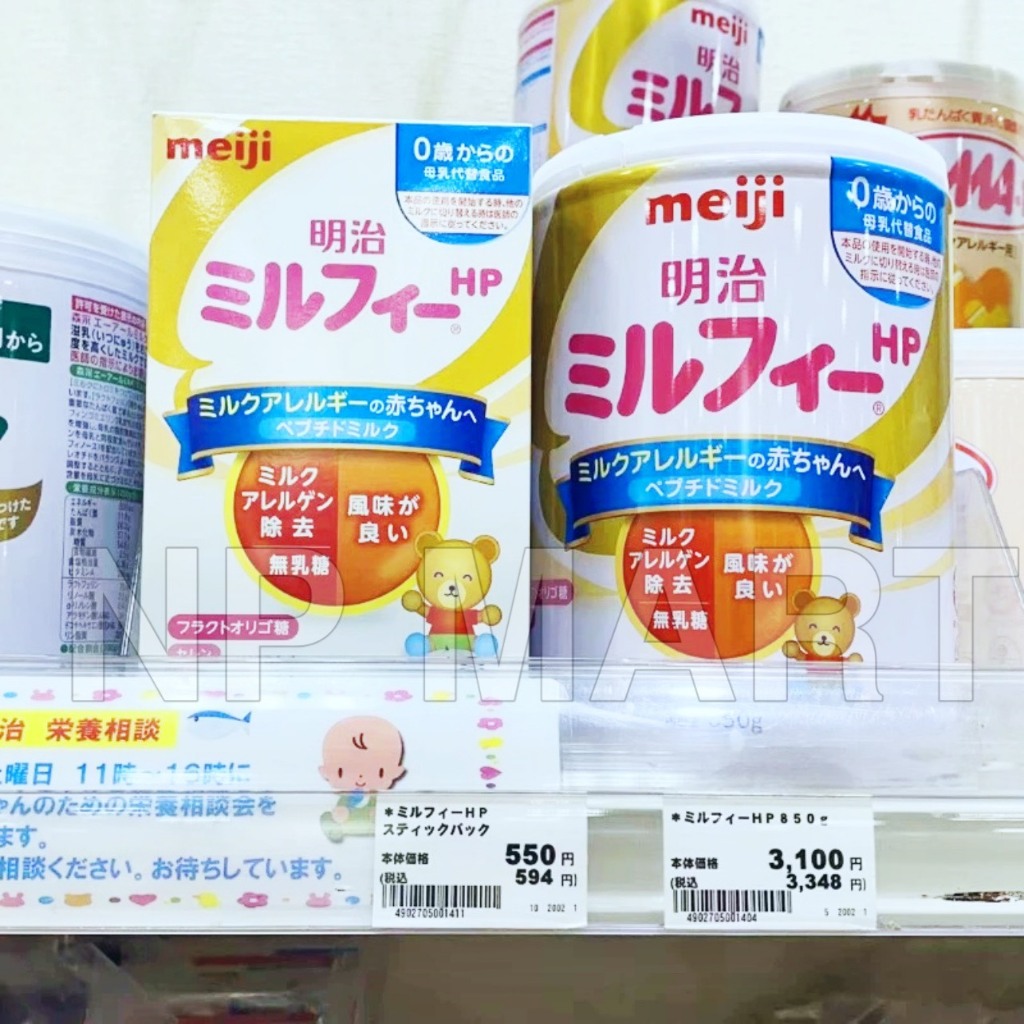 Date T1/26 Sữa bột Meiji Hp Nhật dành cho bé dị ứng đạm bò 850g ...