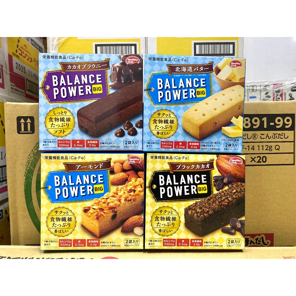 Bánh Balance Power Vị Cacao, bơ ,hạnh nhân_Nội địa Nhật | Shopee Việt Nam