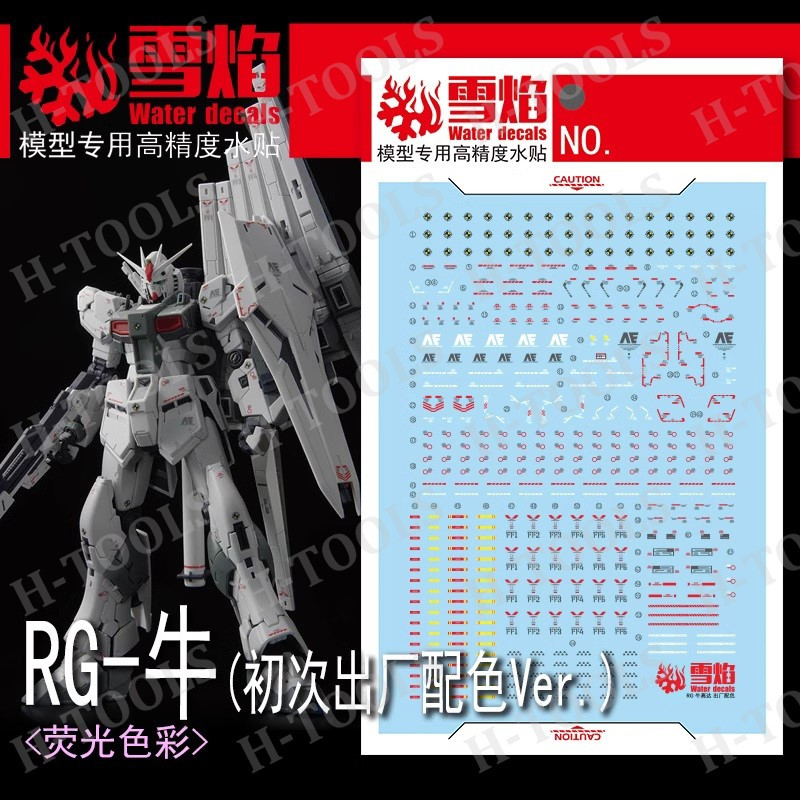 DECAL MÔ HÌNH XUEYAN XY - RG-53 - DECAL NƯỚC HUỲNH QUANG CHO MÔ HÌNH 1/144 RG RX-93 NU [FIRST ...