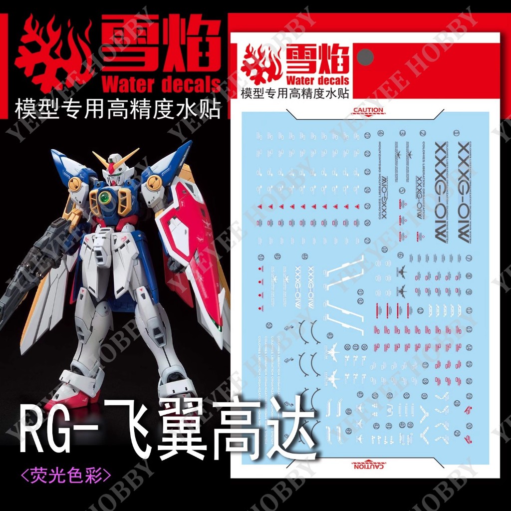 DECAL MÔ HÌNH XUEYAN XY - RG-40 - DECAL NƯỚC HUỲNH QUANG CHO MÔ HÌNH 1/144 RG XXXG-01W WING ...