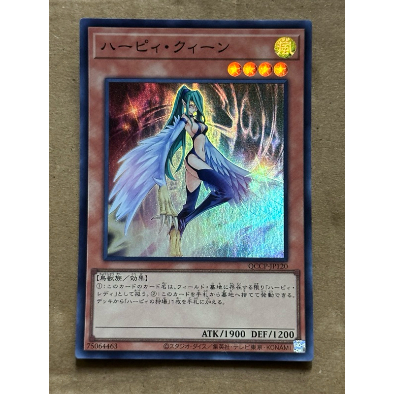 [Thẻ Bài Yugioh Chính Hãng] Harpie Queen - QCCP-JP120 - Super Rare | Shopee Việt Nam