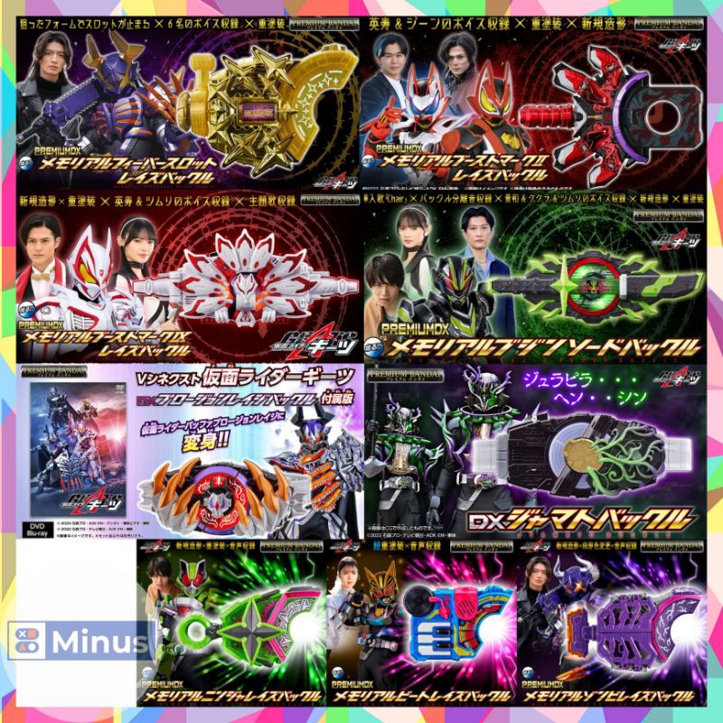 [Order]Đồ Chơi KamenRider Geats | Memorial Boost Mark 9, Bujin Sword ...