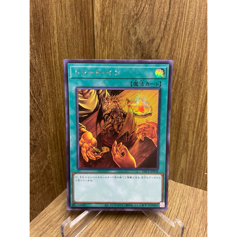 ( Thẻ bài YUGIOH Chính Hãng ) Trade-In - PAC1-JP038 - Secret Rare | Shopee Việt Nam