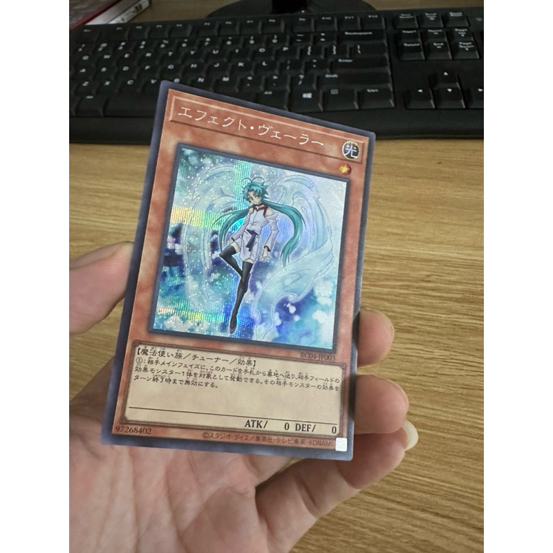 ( 20250127 ) Thẻ bài Yugioh chính hãng Effect Veiler 20TH-JPC81 RC04-JP003 | Shopee Việt Nam