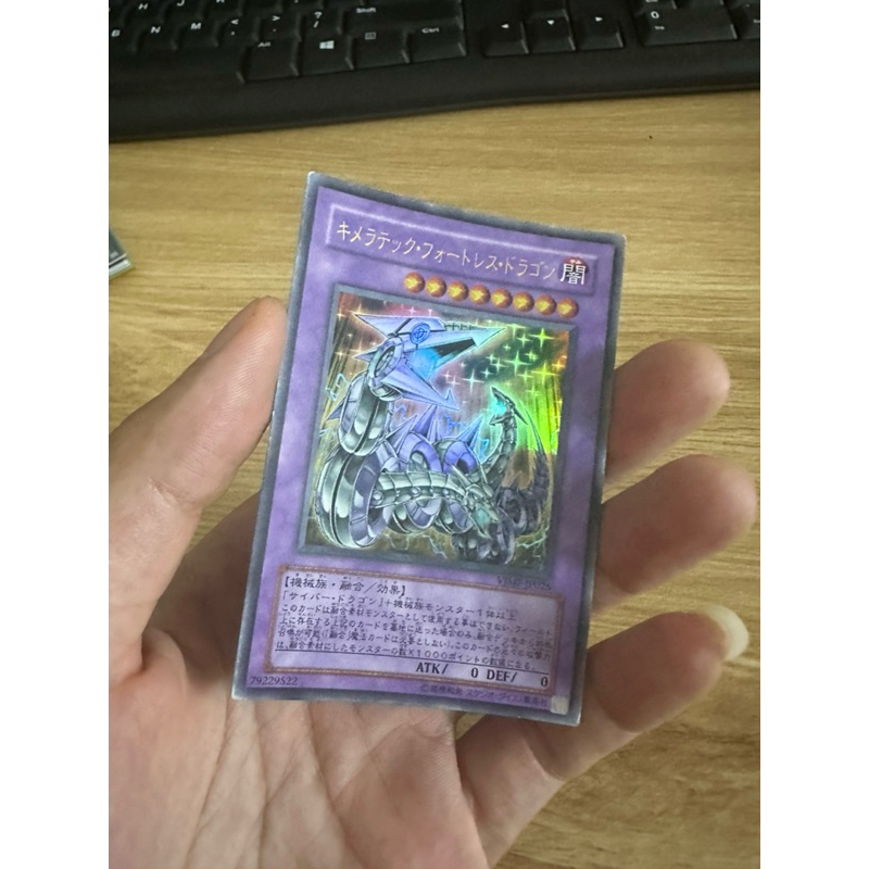 ( 20240804 ) Thẻ bài Yugioh chính hãng Chimeratech Fortress Dragon VJMP-JP025 | Shopee Việt Nam