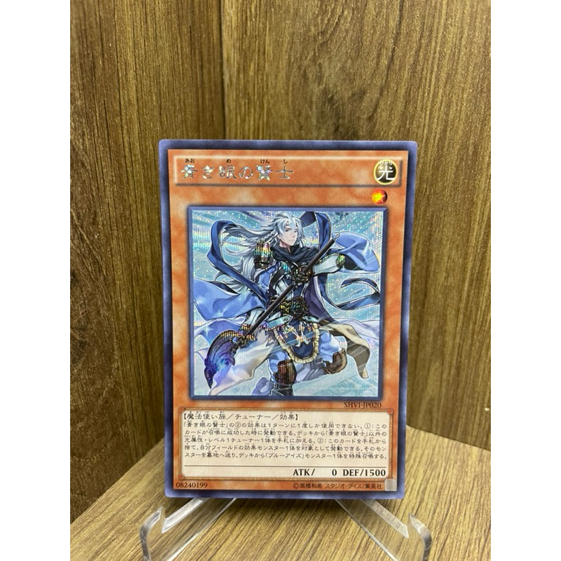 ( Thẻ bài YUGIOH Chính Hãng ) Sage with Eyes of Blue - SHVI-JP020 - Secret Rare | Shopee Việt Nam