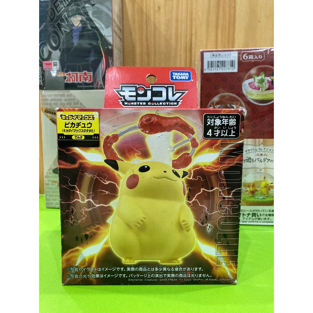 Mô hình Pokemon chính hãng Takara Tomy Monster Colletion - Moncolle ...