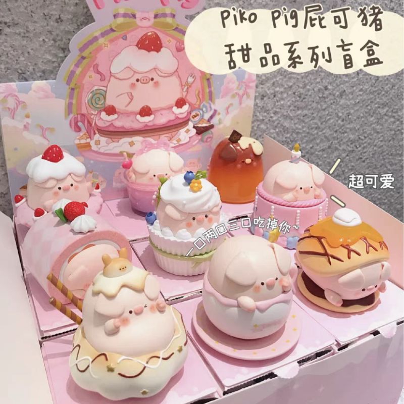 [Chính hãng] Blindbox Piko Pig Dessert Newseal (Hộp Mù) | Shopee Việt Nam