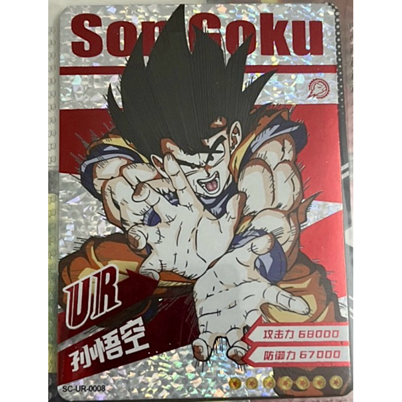 Card Dragon Ball - Son Goku rare UR | Shopee Việt Nam