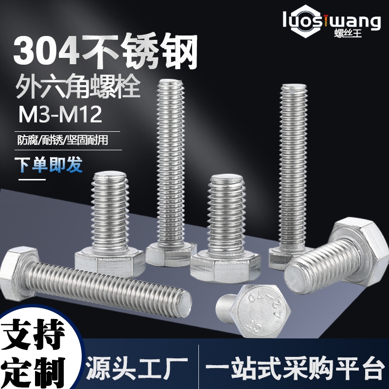 Bulong Lục Giác Ngoài Inox 304/ M14,M16,M18Đến M5*60 Thép Không Rỉ ...