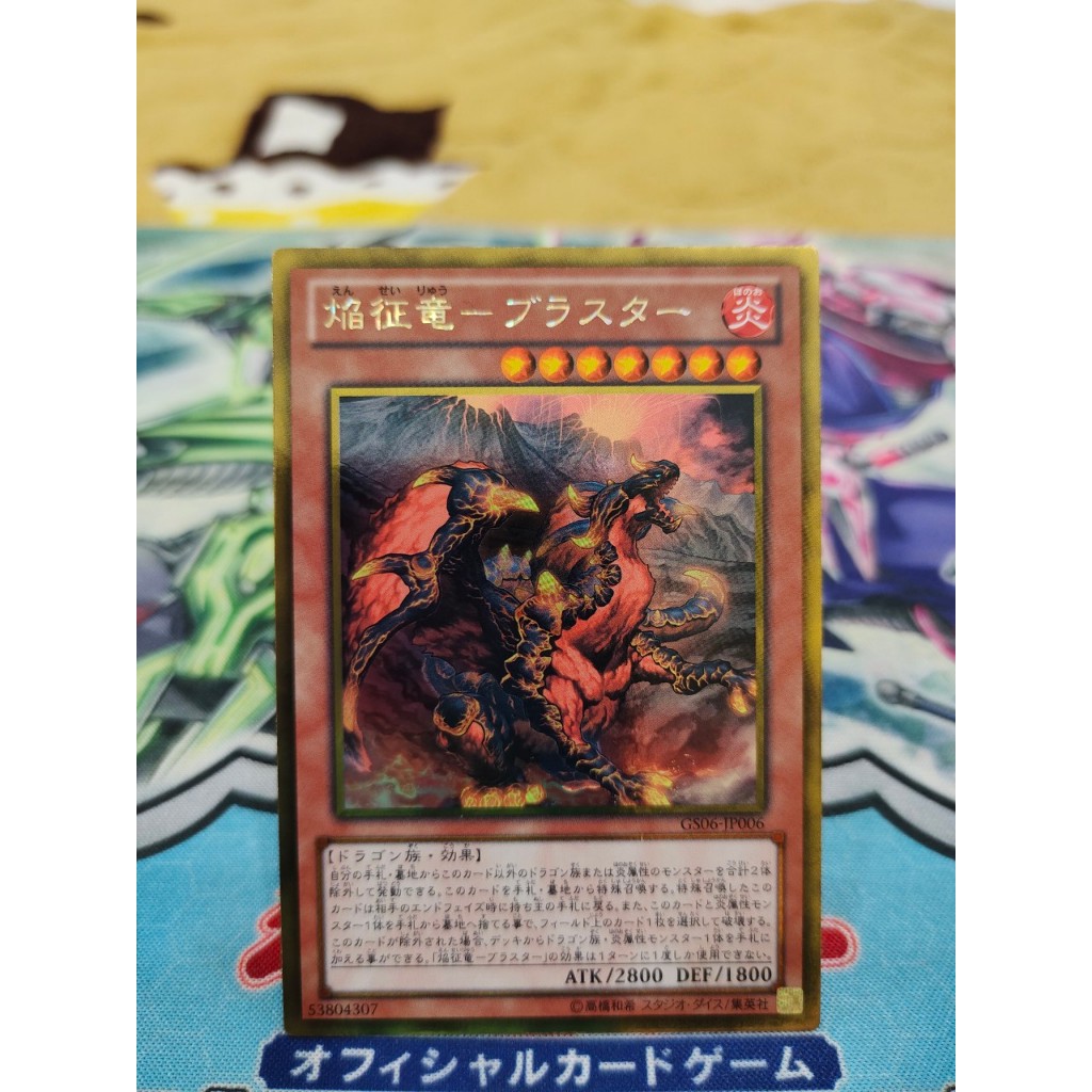 Thẻ bài Yugioh chính hãng Blaster, Dragon Ruler of Infernos - GS06-JP006 - Gold Rare | Shopee ...