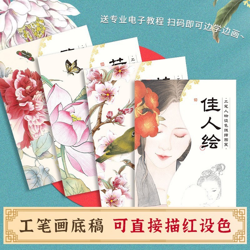 [Phi Nhạc Điểu] Giấy vẽ scan tranh Trung Hoa cổ nhập môn phác thảo ...