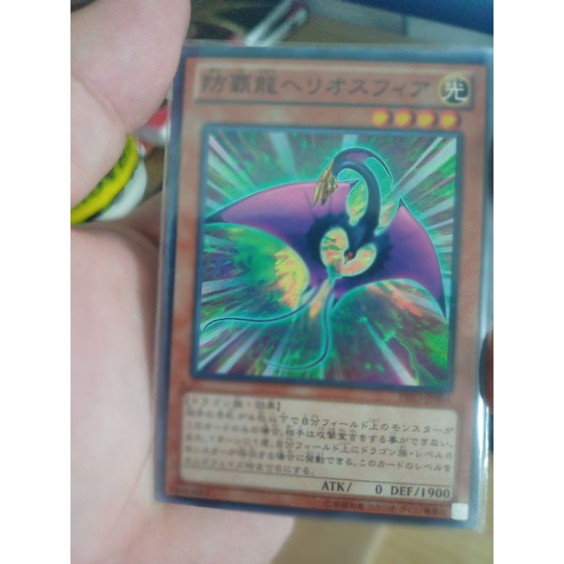 [20240806] Thẻ bài Yugioh OCG chính hãng Heliosphere Dragon - PRIO-JP004 - Common | Shopee Việt Nam