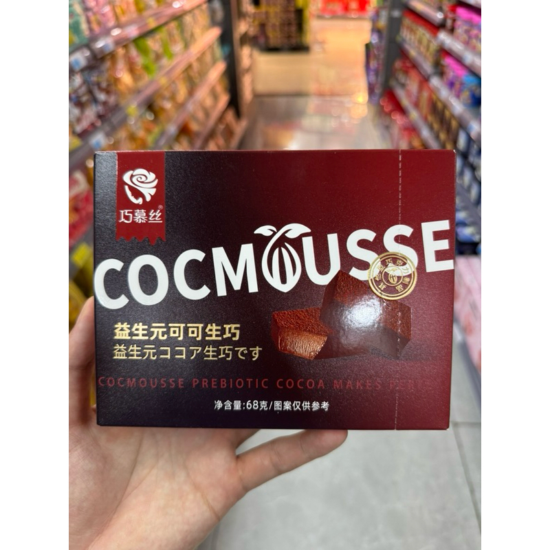 Bánh socola Mousse Trung Quốc hộp 68g | Shopee Việt Nam