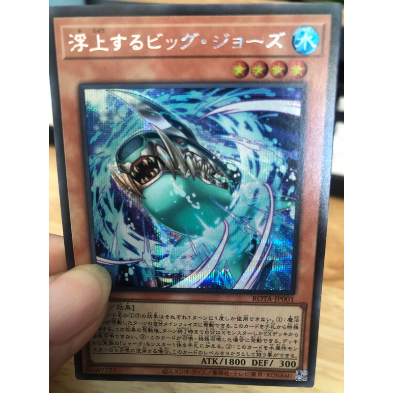 Thẻ bài yugioh: Surfacing big Jaws - Rota-jp001 | Shopee Việt Nam