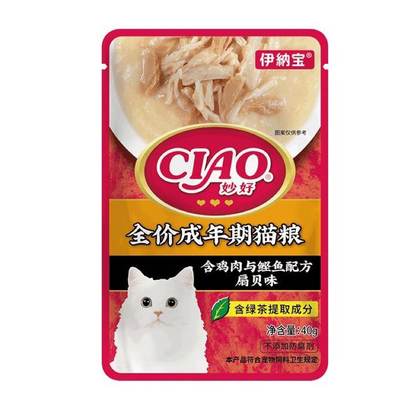 (Freeship) Pate CIAO Thức Ăn ướt Cho Mèo 40g mọi lứa tuổi | Shopee Việt Nam