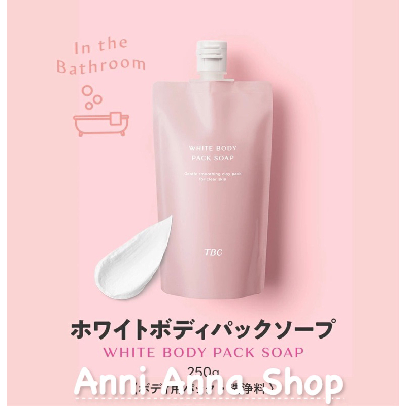 Kem Ủ Trắng Cơ Thể TBC White Body Pack White | Shopee Việt Nam